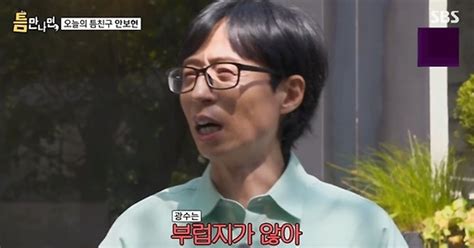 ‘틈만나면 유재석 “190cm 이광수 키 크지만 부러운 적 없어” 웃음