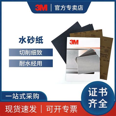 模型砂纸目数选择 砂纸如何选择目数 模型抛光需要多少目 第14页 大山谷图库