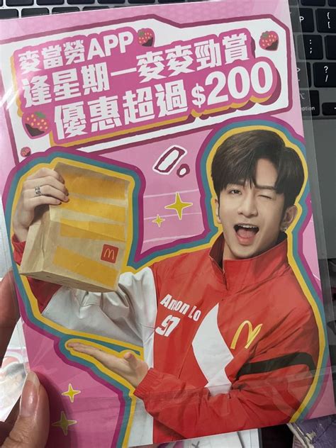 麥當勞mirror貼紙 Anson Lo版） 興趣及遊戲 收藏品及紀念品 明星周邊 Carousell