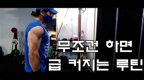 팔은 말이지 그리 쉽게 커지지 않아 Arms Dont Grow That Easily Youtube