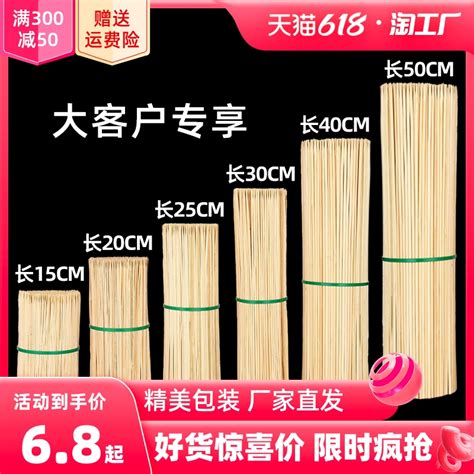 碳化竹签批发2 0mm 25cm高硬度麻辣烫串串炸串烧烤0 9斤黑竹签子 虎窝淘
