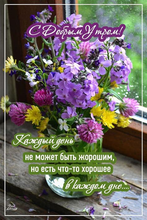 Доброе утро красивые открытки кофе море и цветы любимая любимый ...