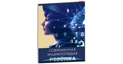 Devar: Динозавры. 4D Энциклопедия в дополненной реальности