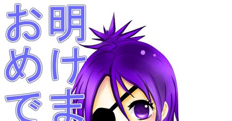 クローム・髑髏 あけましておめでとうございます 桜宮 咲希のイラスト Pixiv