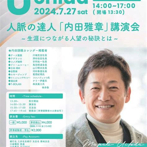 人とつながりを持ちたい人集合 ブログ 稲沢市水処理のプラントなら株式会社mei