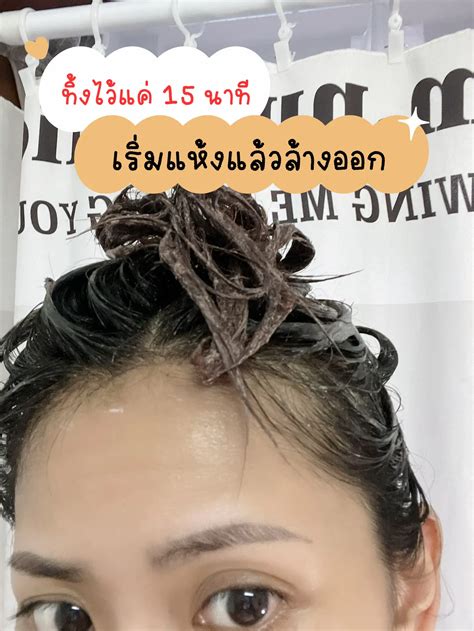 20 ไอเดียยอดนิยมเกี่ยวกับ ย้อมผมการ์นิเย่ ต้องสระผมก่อนไหม ในปี 2024