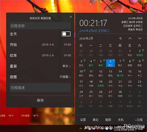 工作效率提升100，程序员必备神级工具utools和quicker Csdn博客