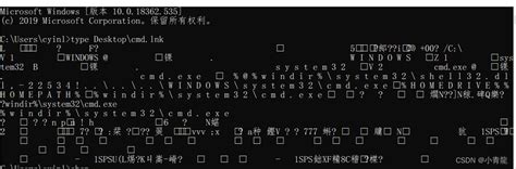 Windows 如何打开和编辑lnk文件 Csdn博客