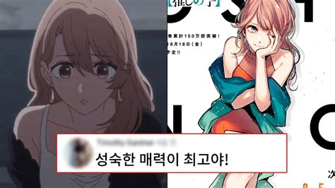 최애의 아이 미야코에 대한 Tmi Youtube