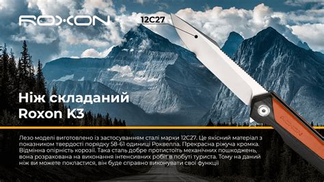 Купити Ніж складаний Roxon K3 лезо 12C27 білий в інтернет-магазині ...