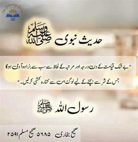Islamic Pic Hadees