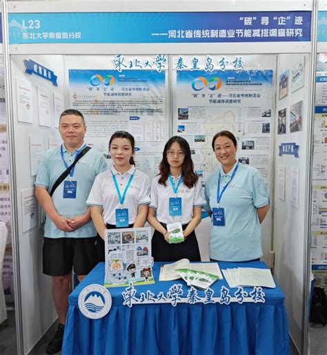 我校学生在第十六届全国大学生节能减排社会实践与科技竞赛中取得突破性成绩 大学生创新创业中心