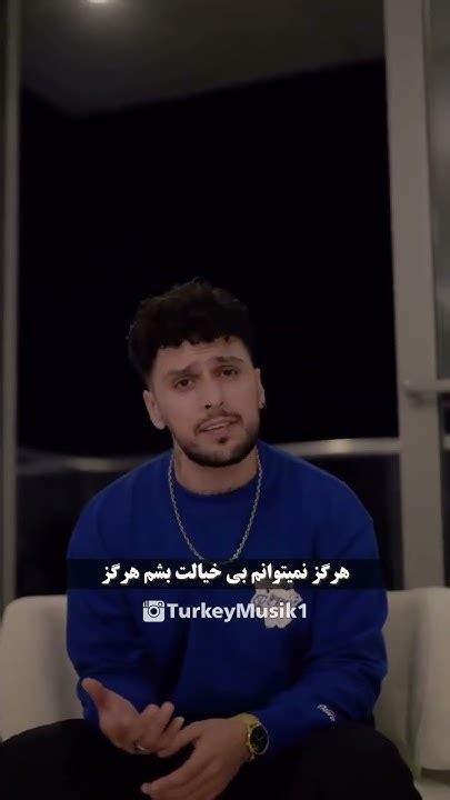 اجرای زیبای سیام تبریزی Youtube