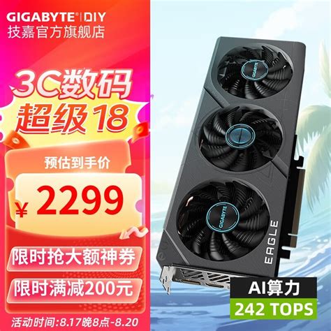 【手慢无】技嘉 Rtx 4060 猎鹰 显卡 2272元到手价 值得入手技嘉 Rtx 4060 猎鹰 Oc游戏硬件显卡 中关村在线