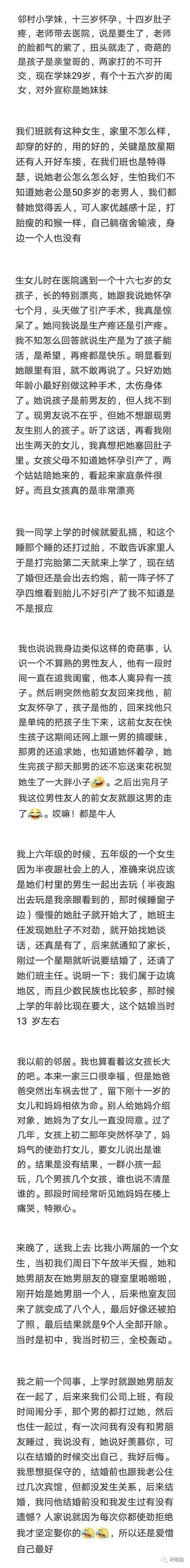 那些沒成年就懷孕生子的女孩 後來都怎麼樣了 每日頭條
