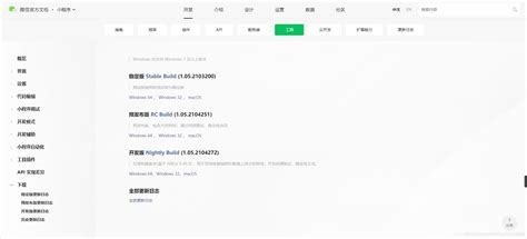 微信小程序创建过程（具体步骤）2、简述微信小程序的创建过程 Csdn博客
