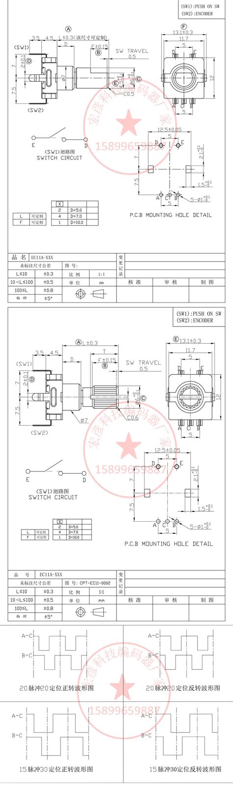 Ec11编码器带开关按压立式插件5脚360度旋转增量型数字电位器30位 阿里巴巴