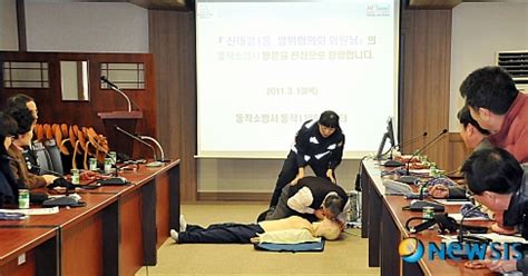 동작소방서 신대방1동 방위협의회 소방안전교육