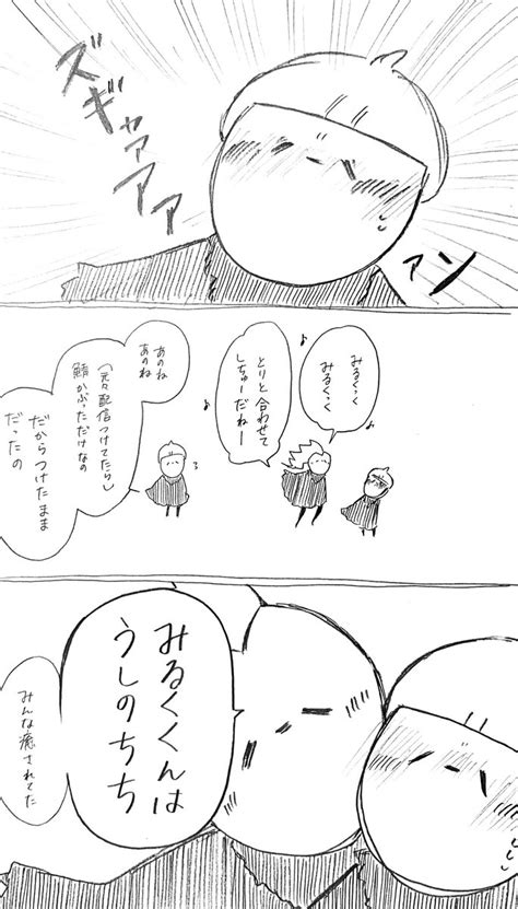 「谷岡組 特にこれといったオチは無い 83番地 」かでぃ。‎〖112ｲﾝﾃ6号館bn27b〗の漫画