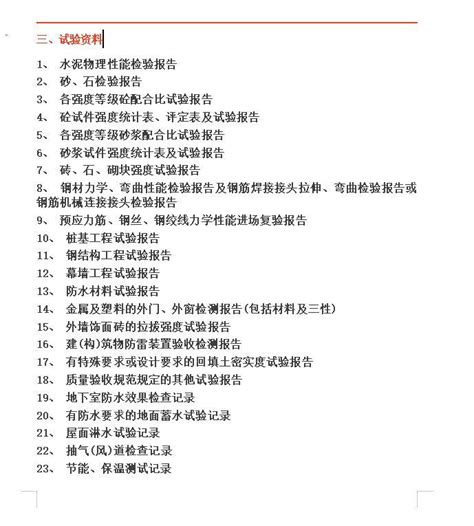工地资料员全套资料填写范本word版附表格模板可直接套用 知乎