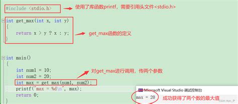 c语言【库函数与自定义函数】详解 阿里云开发者社区