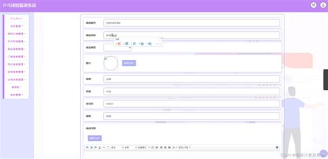 乒乓球馆管理系统jspjavaspringmvcmysqlmybatis基于java的乒乓球馆管理系统的设计与实现 Csdn博客