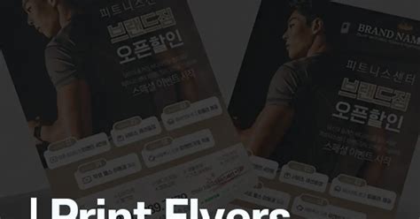 유나디자인 전단지 포트폴리오 유나디자인 숨고 숨은고수