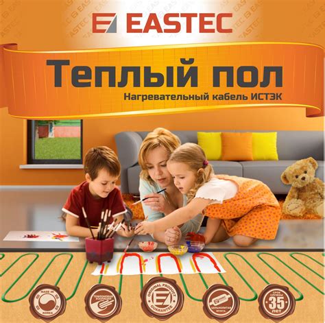 Тёплый пол Eastec: характеристики и монтаж системы компании Истэк