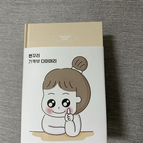 [벤꾸리 가계부 다이어리] 2023년 새해맞이 가계부 다이어리 샀습니다 네이버 블로그