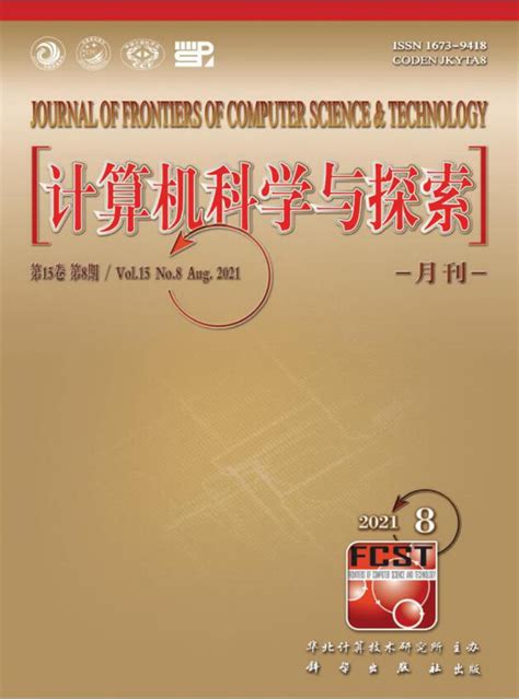 数据分析与知识发现杂志编辑部 数据分析与知识发现杂志论文投稿要求 主页