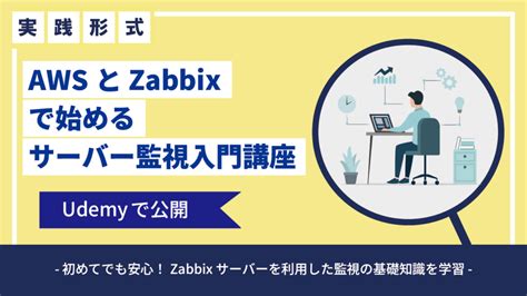 Learning At Udemy Starts Sales Introduction To Server Monitoring With