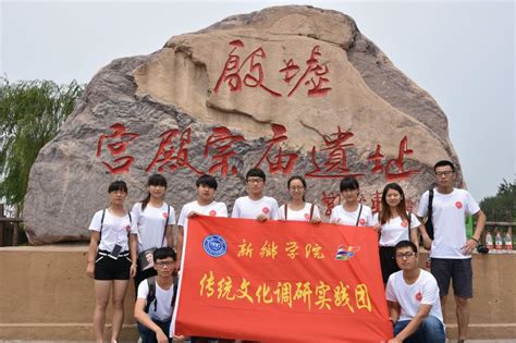 历史与社会发展学院“文字溯源”古文字调研实践团赴安阳殷墟博物馆开展参观调研活动 团委