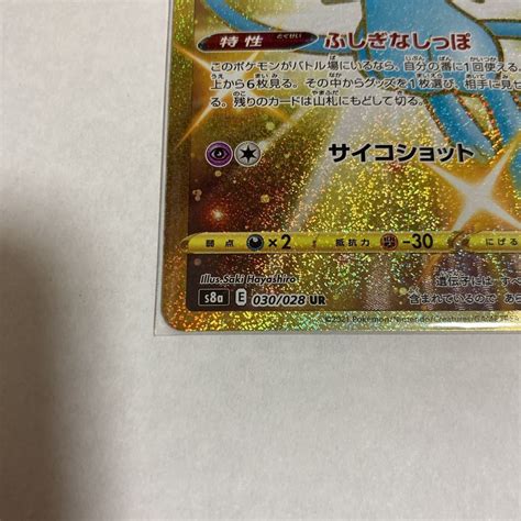 ミュウ Ur ウルトラレア ふしぎなしっぽ ポケモンカードゲーム ポケカ S8a 030028 25th Anniversary