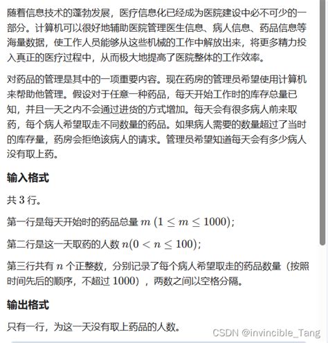 C程序：计算给定整数数组中小于目标值的元素个数 Csdn博客