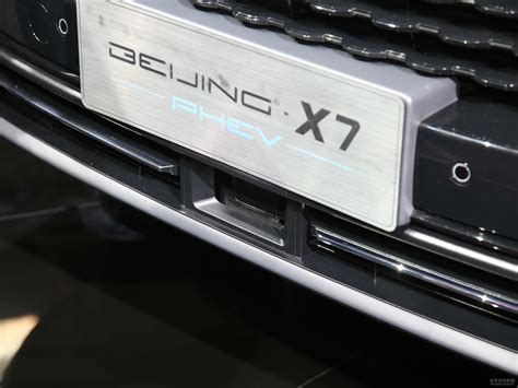 北京x7 Phev外观实拍高清大图北京x7 Phev 2020款 致领版第9张图片大全太平洋汽车