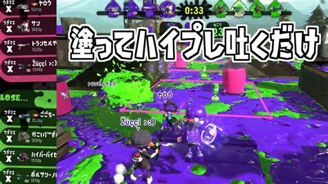 スプラトゥーン2の現状がよく分かる動画 ケルビンベッチュー ショッツルエリア Youtube