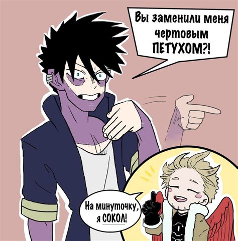 Фото даби из аниме моя геройская академия
