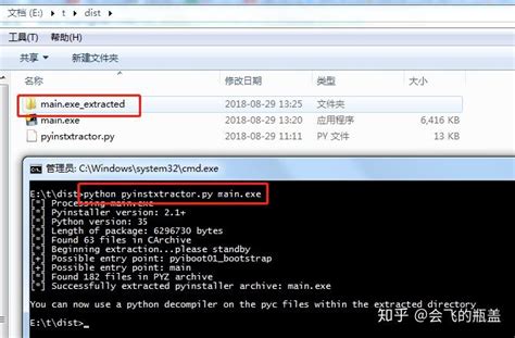 超详细pyinstaller打包exe反编译pyinstaller打包的exe教程防止反编译教程 知乎
