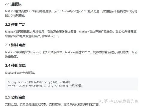 真能一快遮百丑？为什么要弃坑fastjson 知乎
