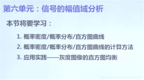 【学习笔记】matlab进行数字信号处理（二）信号的相关分析及幅值分析信号通过相关性分析信号周期幅度 Csdn博客