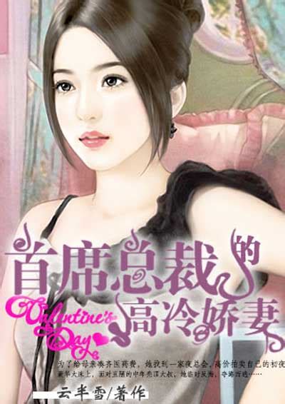 我高贵冷txt女主睿智通透随性淡然 随意云
