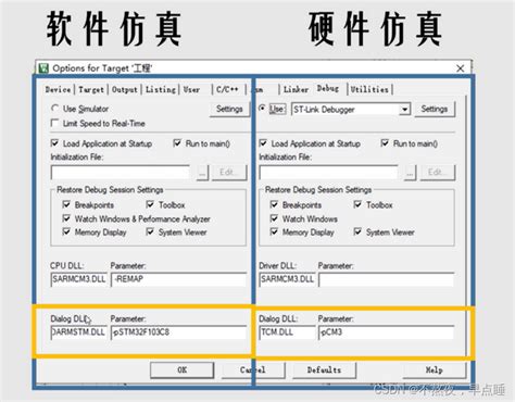 Mdk软件不能模拟仿真stm32f407的问题解决方法stm32仿真f407 Csdn博客