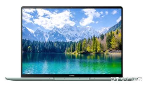 华为笔记本选哪款 知乎