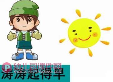 大班绕口令课件PPT毛毛和涛涛PPT课件图片 幼儿园课件网