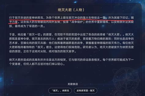 数据论证 感觉流萤最后觉醒的力量还是最契合不朽命途 Nga玩家社区