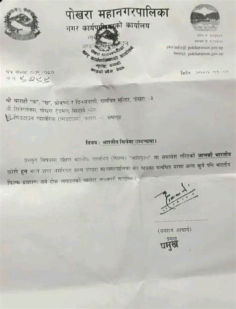पोखरामा पनि हिन्दी चलचित्र चलाउन रोक Nepal Press