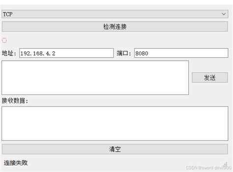 Pyqt写一个tcp（udp）检测工具pythonqt写一个检测软件 Csdn博客