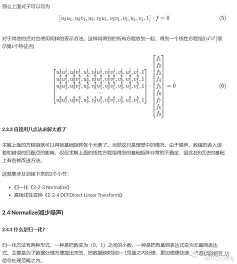 超详细解读orb slam3单目初始化（下篇） 51cto博客 orb slam2详解