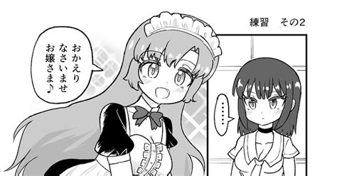 創作 学園漫画21−練習その2 Atpのマンガ 漫画 オリジナル コメディ Pixiv