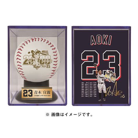 青木宣親 日米通算2500本安打達成記念グッズ 東京ヤクルトスワローズ